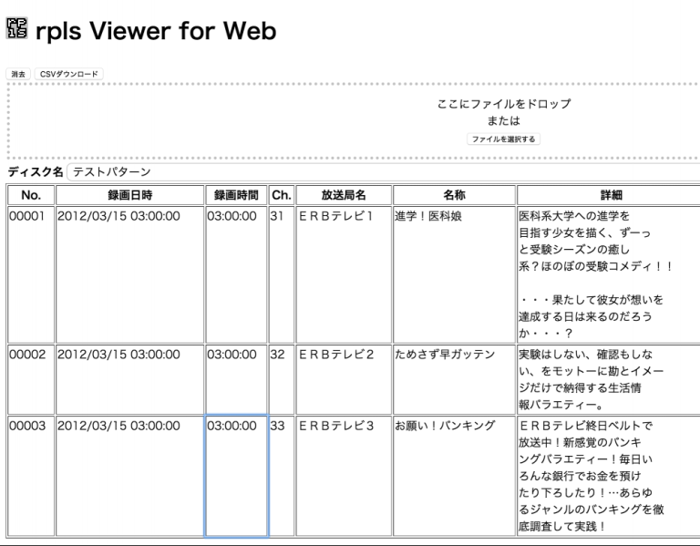 rpls Viewerポータルページ | Electronic Information Research Laboratory