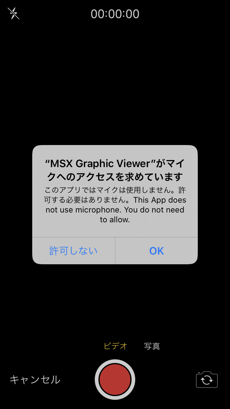 MSX Graphic Viewer（iOS版） | Electronic Information Research Laboratory
