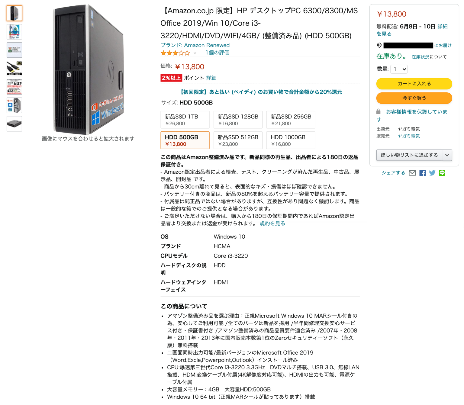 【動画あり】【検証】「amazon整備済み品」のpcを買ってみた Electronic Information Research