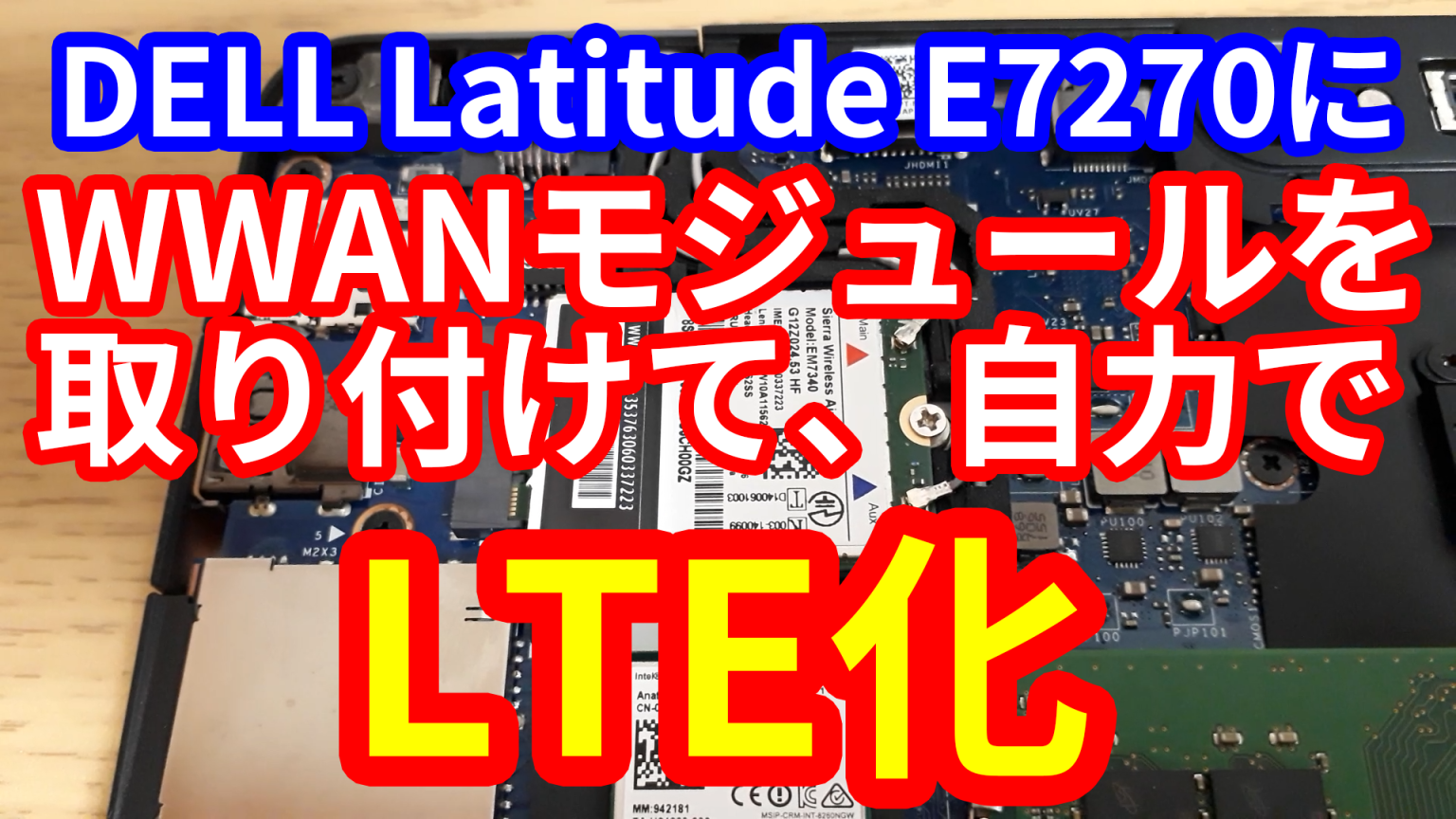 【動画あり】富士通FMV LIFEBOOK U938/Sにメモリを増設しSSDを装着した | Electronic Information ...